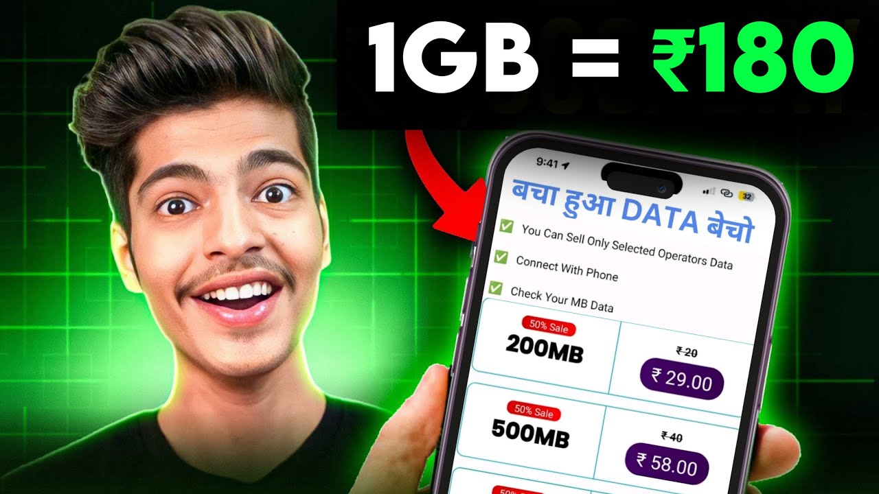 Internet Data Sell Karke Paise Kaise kamaye : मोबाईल से इंटरनेट डाटा बेचकर पैसे कैसे कमाए (Best ...