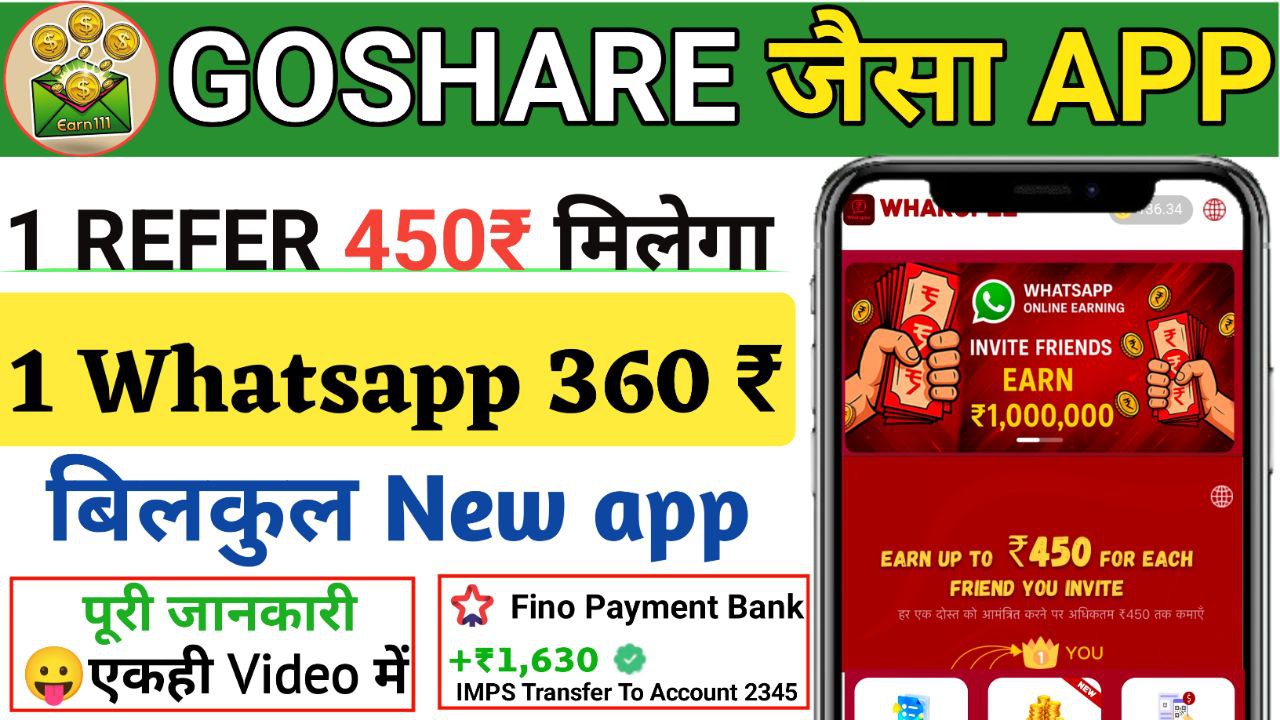 wha rupee app पर Login और Registration करे - Job Alert Sathi